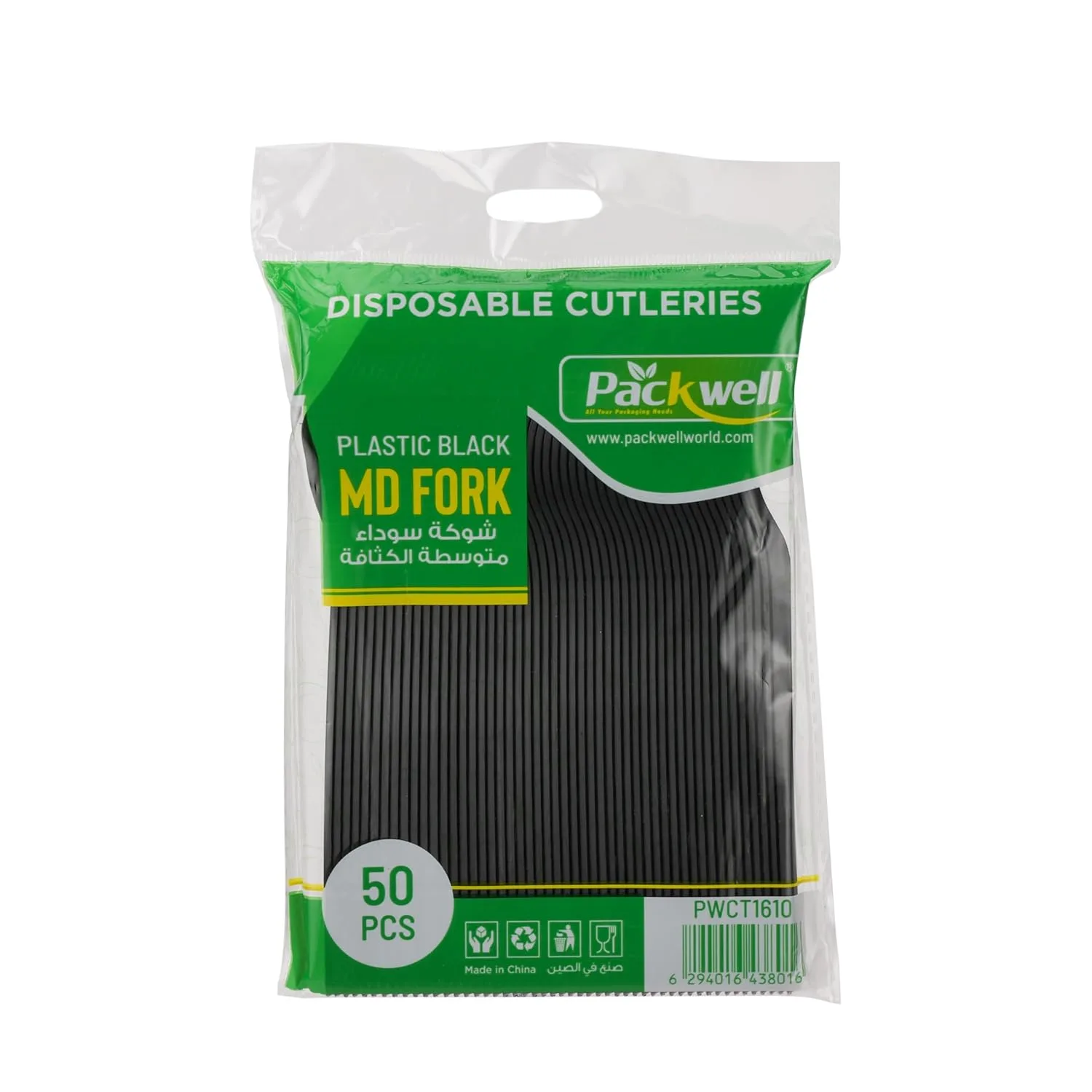 Black Disposable Plastic Forks 50 Pack - Party Cutlery